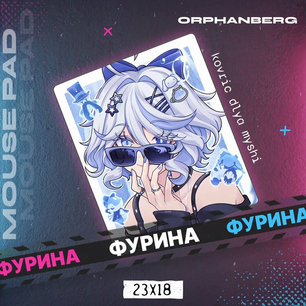 Коврик для мыши Геншин Фурина