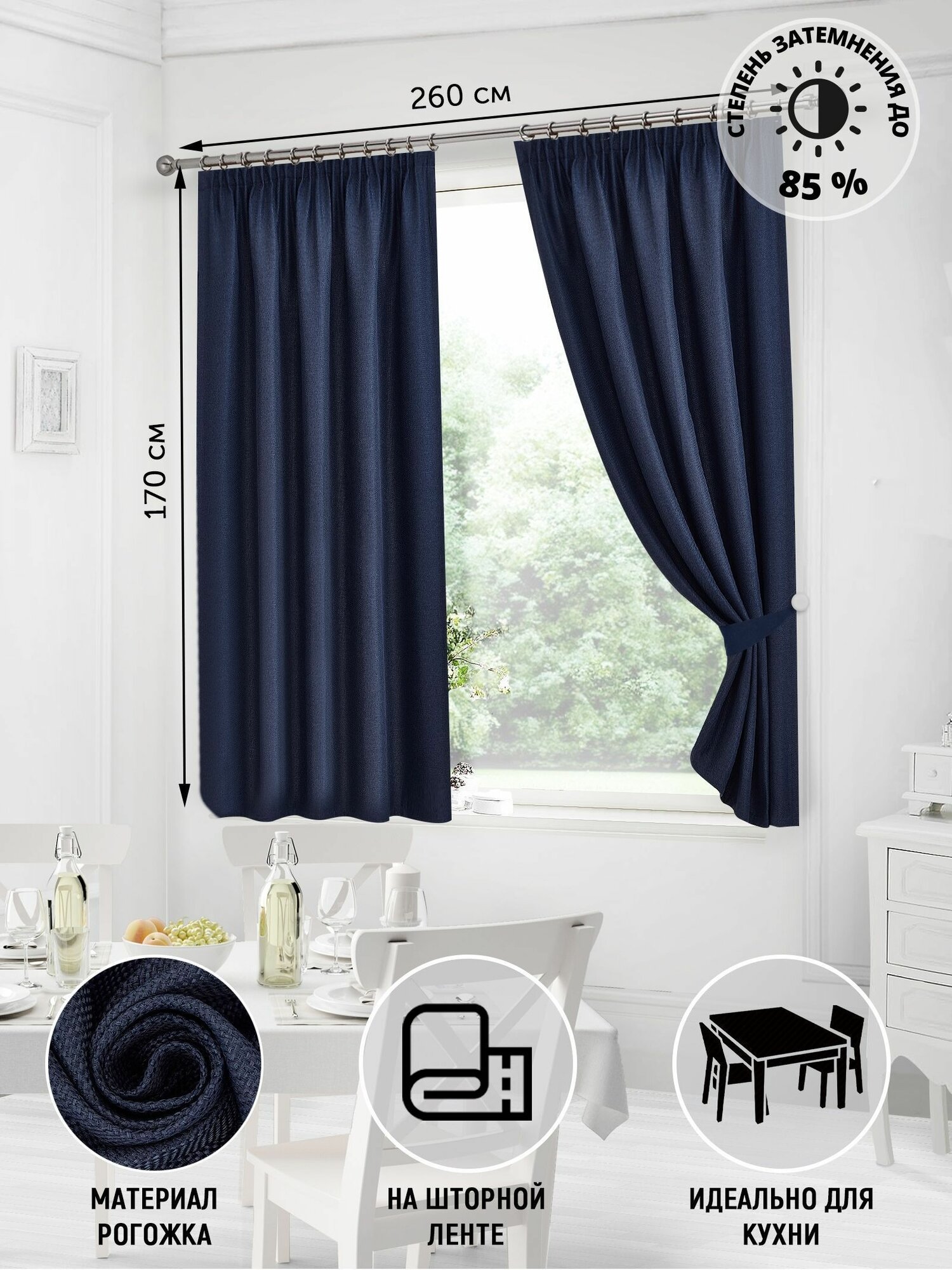 Комплект штор. Шторы для кухни, комнаты детской балкона короткие блэкаут рогожка на шторной ленте . Занавески для кухни дома комнаты