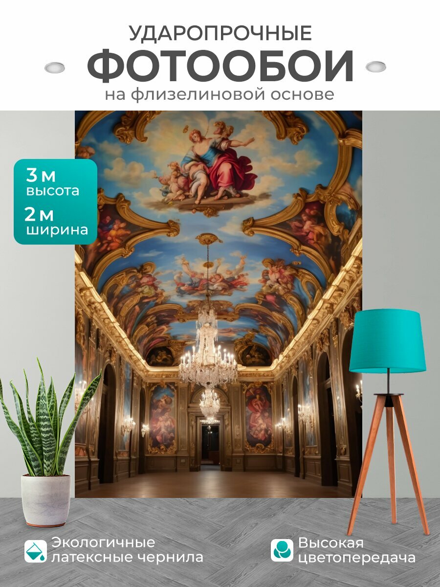 Фотообои моющиеся ударопрочные "Город в стиле барокко с художественными росписями на стенах зданий и декоративным освещением" 200x300 см. флизелиновые на стену