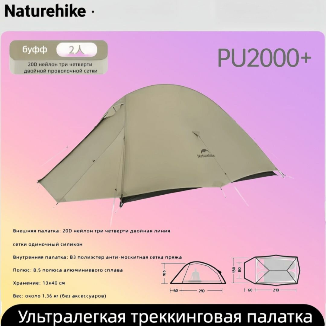 Открытая легкая палатка для походов и альпинизма, одинарная и двойная защита от шторма