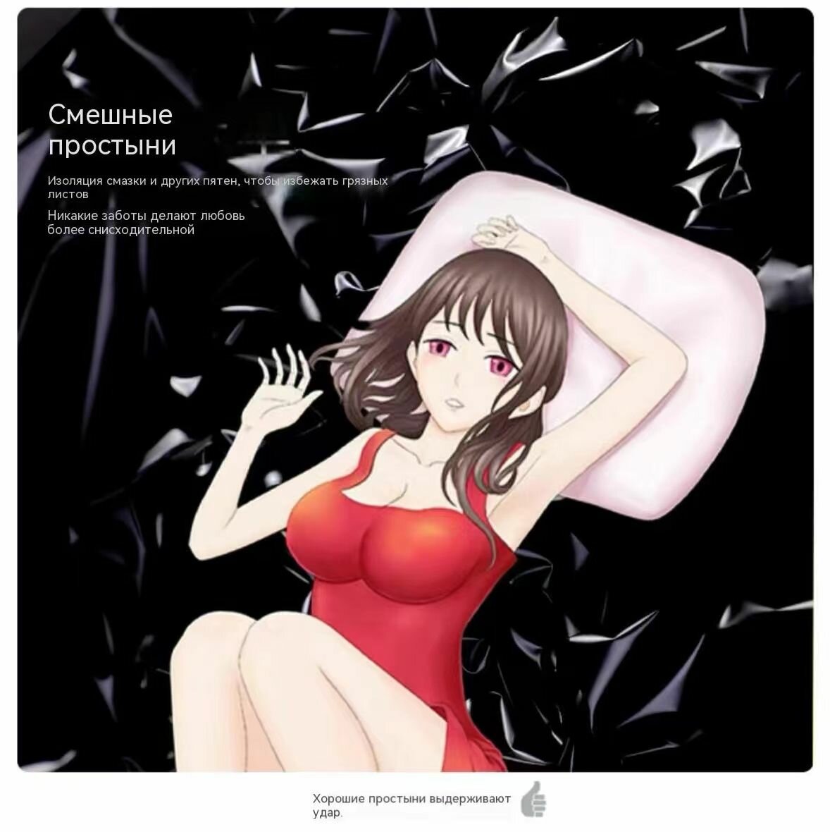 Виниловая простынь