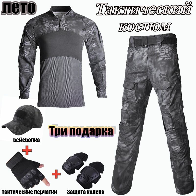 Мужской летний тактический костюм/тактический камуфляжный костюм с защитой колен