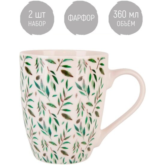 Набор кружек Nouvelle "Floristry", 360 мл, 2 предмета (1360037-2-Н2)