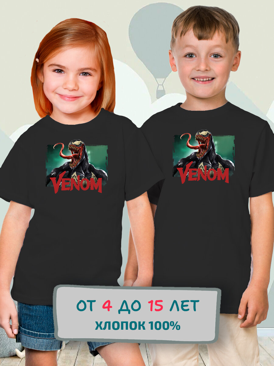 Футболка SMAIL-P с Веномом Venom