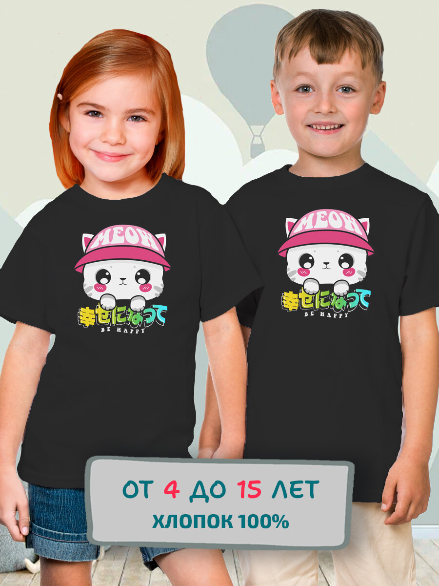 Футболка с котиком аниме meow be happy