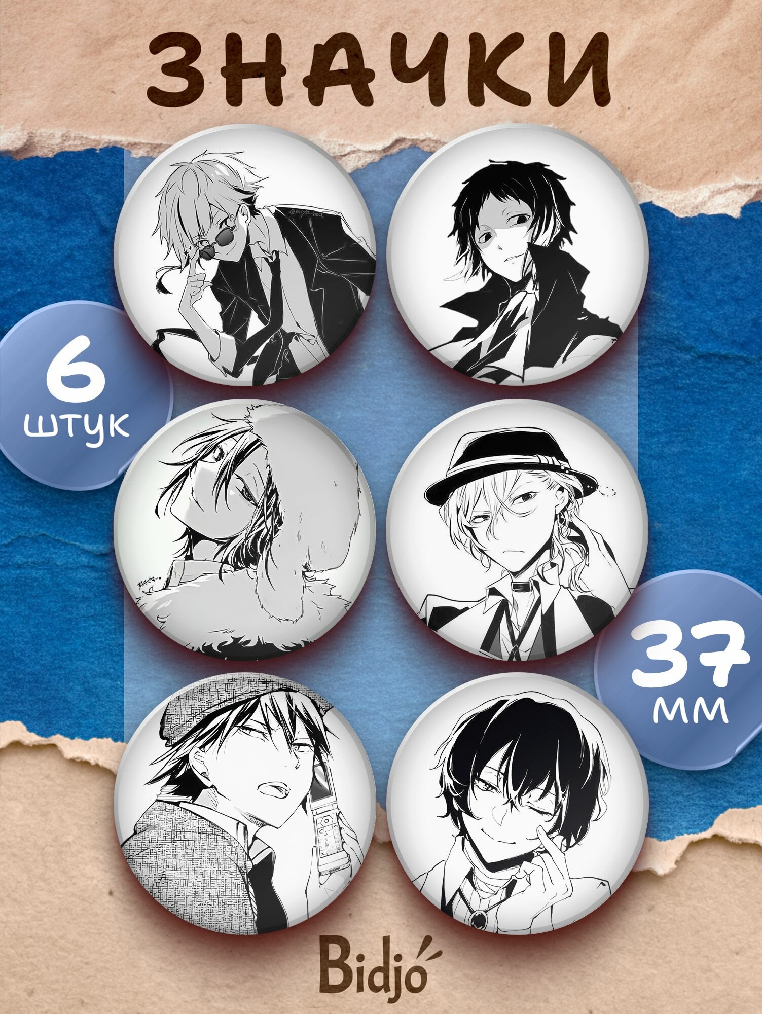 Набор значков