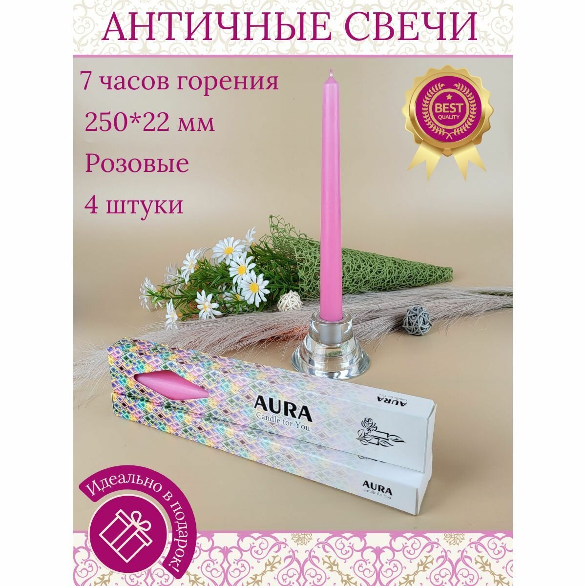 Свеча Античная 22х250 мм, розовая, 7 часов, 4 свечи
