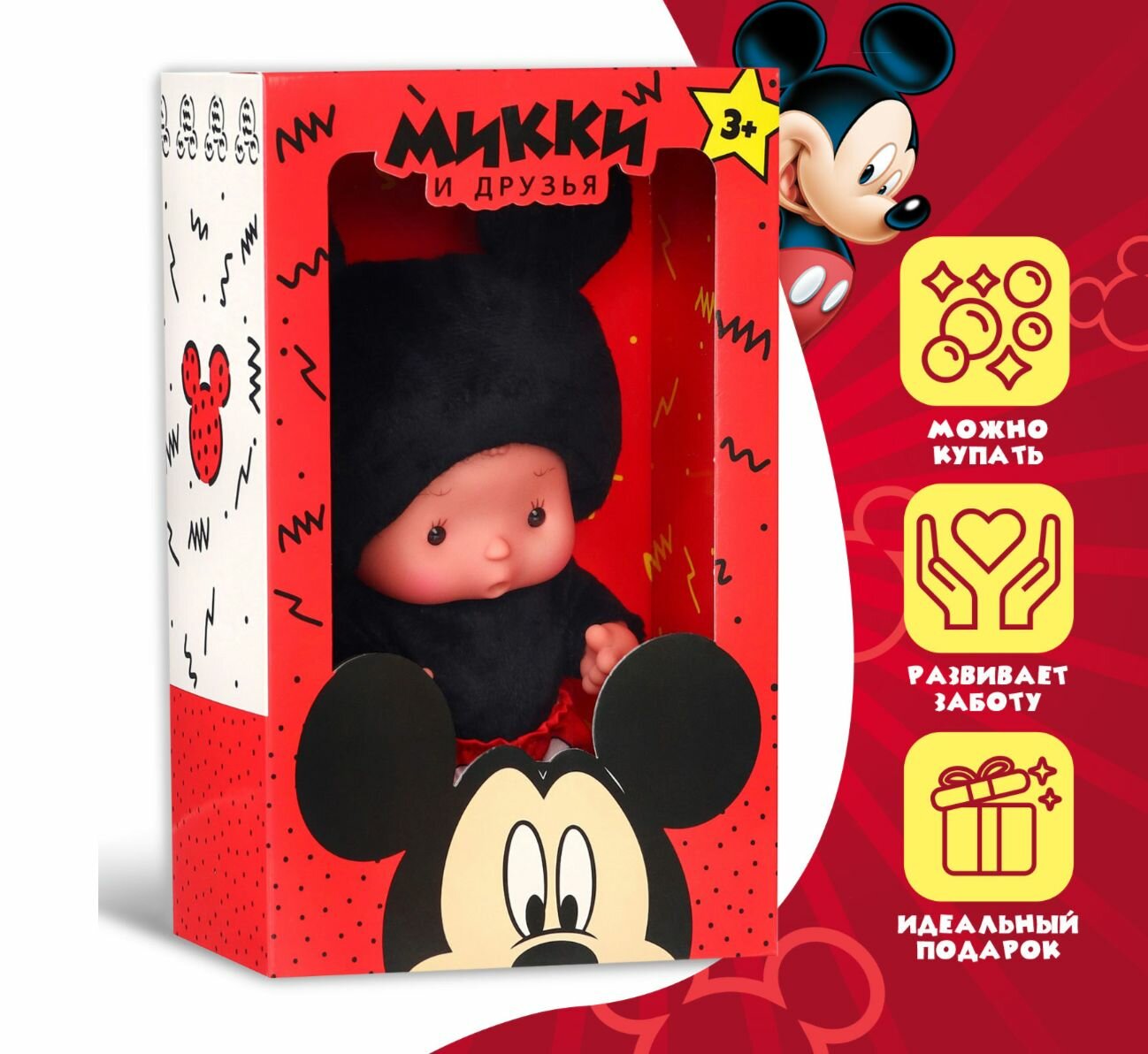 Пупс в костюме Микки Маус