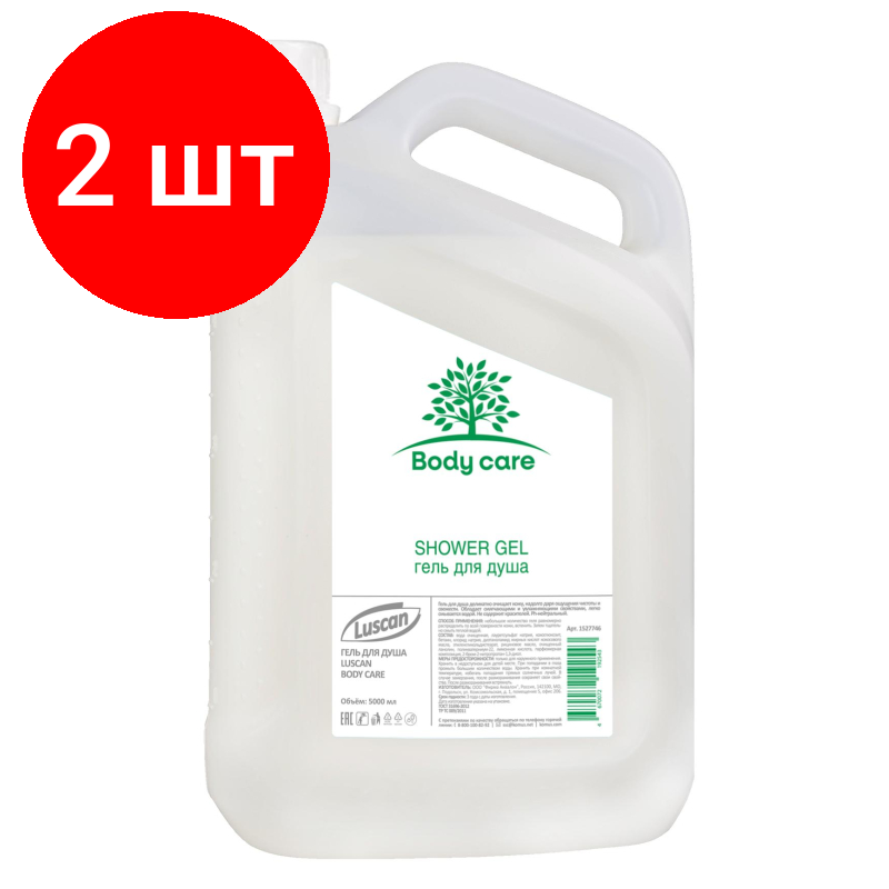 Комплект 2 штук, Гель для душа Luscan Body care, канистра 5000 мл