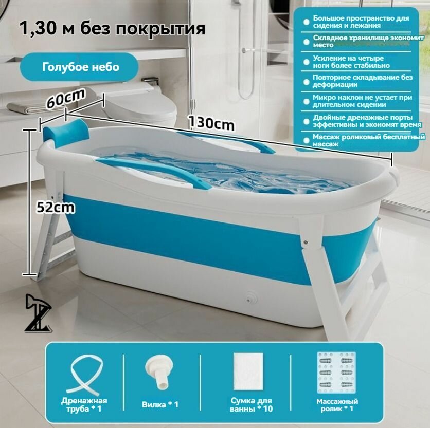 Ванна складная для взрослых, SPA-комплекс для дома и дачи,130cm, Большая(Версия без крышки)