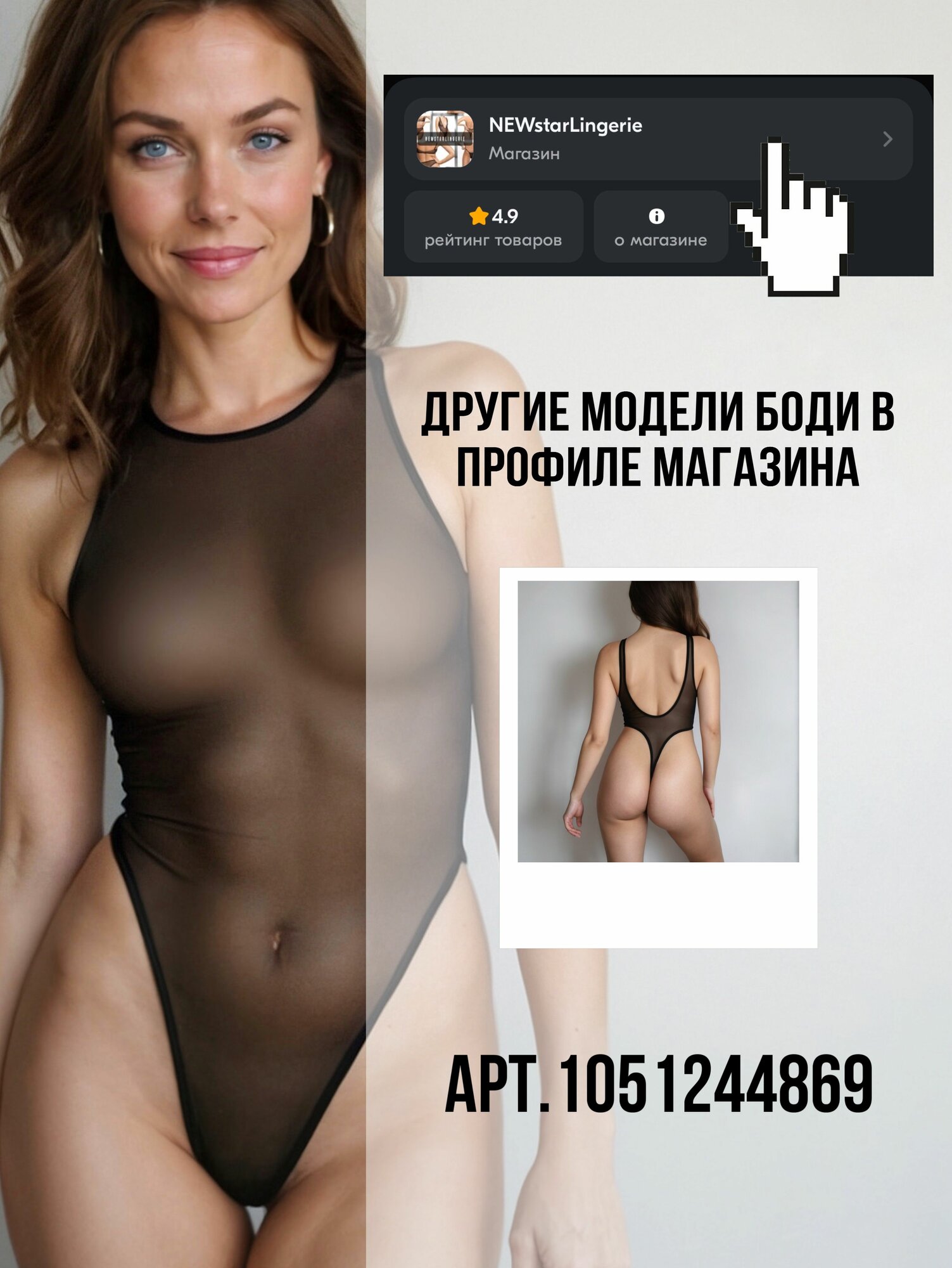 Боди бельевое, размер единый (40-46), черный, бесцветный — фото 1
