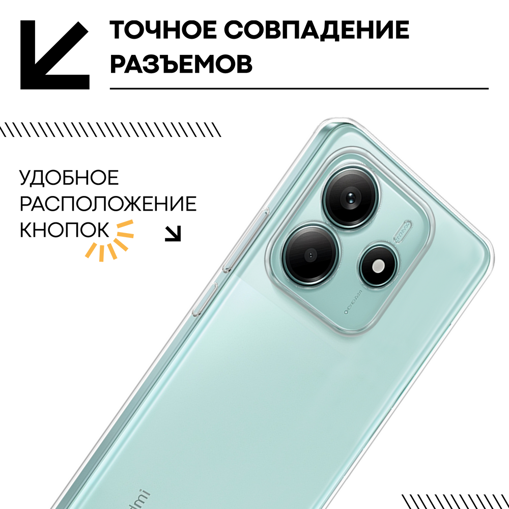 Чехол на Xiaomi Redmi Note 14 4G / Сяоми Редми Нот 14 4G прозрачный