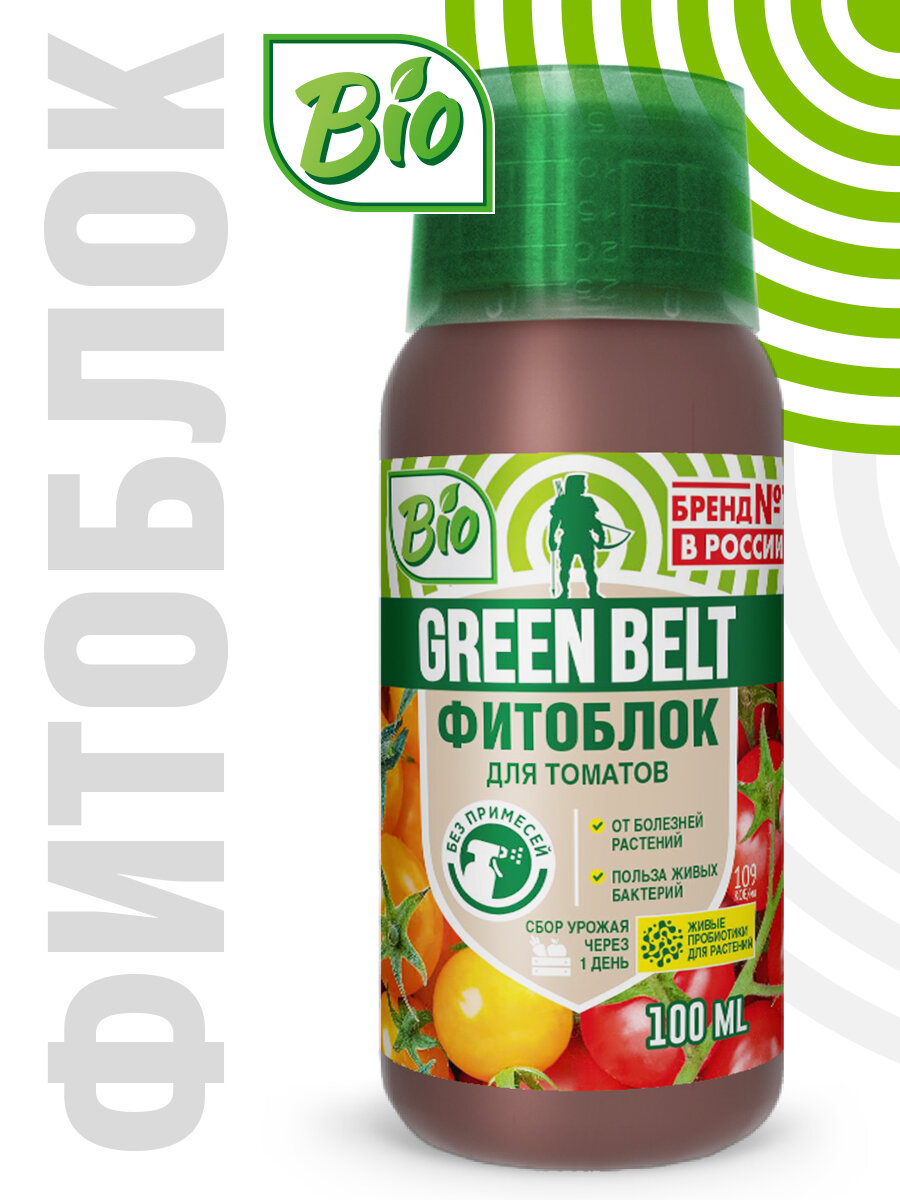 Биофунгицид Green Belt "Фитоблок", для томатов, защита от болезней, 100 мл