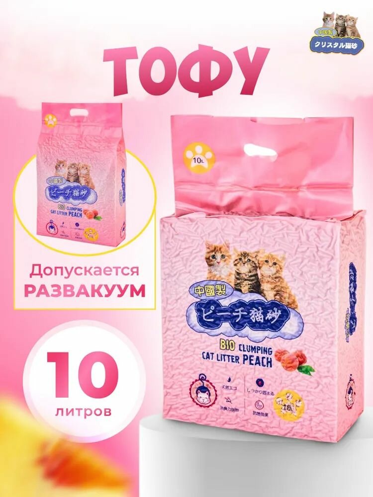 Соевый наполнитель Тофу HAKASE AREKKUSU Персик 10л