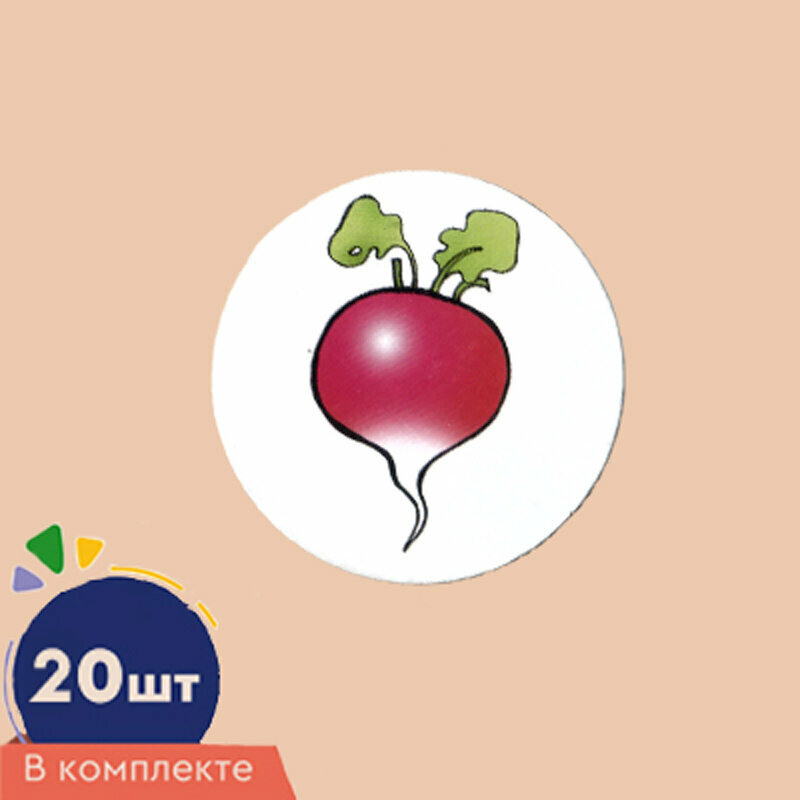 Счетный материал. Редис (20 карточек) , (Сфера, 2024) , К