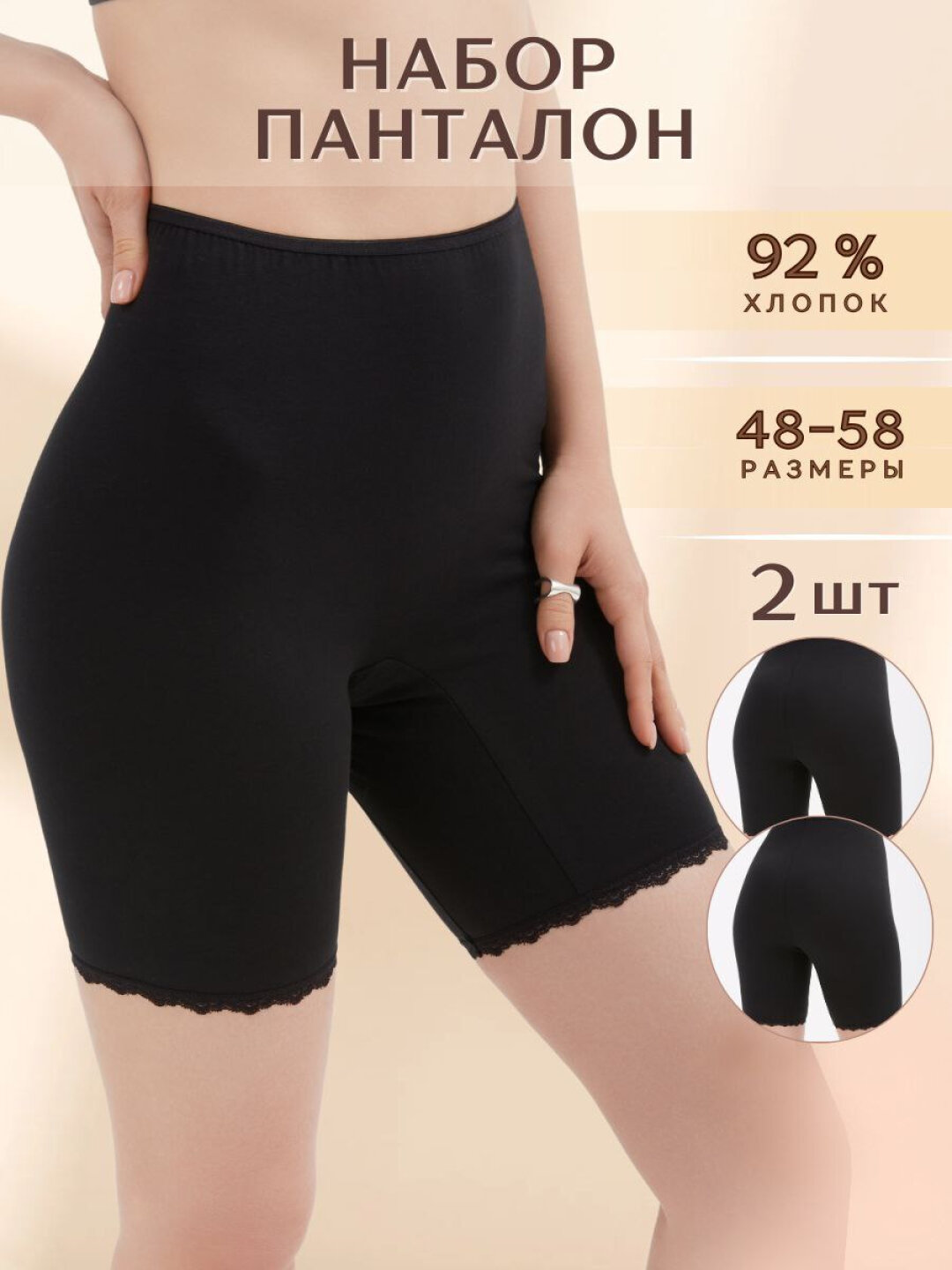 Трусы Тихая роскошь, комплект