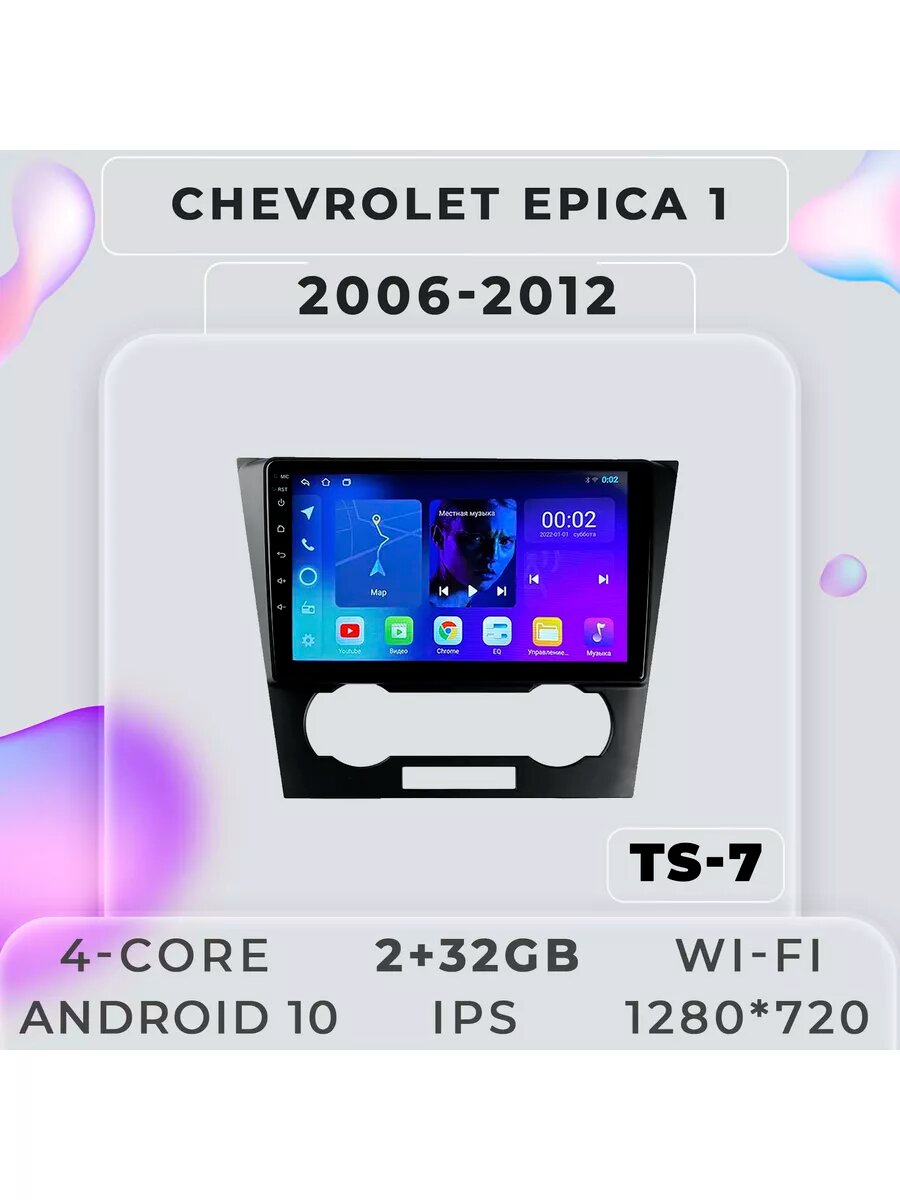 Магнитола TS7 Chevrolet Epica 1 2006 - 2012 2/32 Gb, Bluetooth, FM/AM, GPS