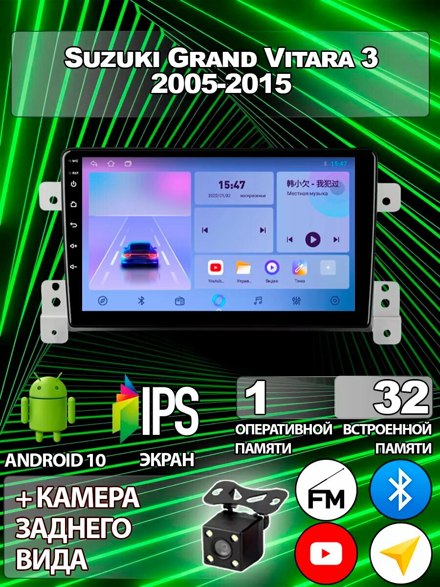Магнитола TS7 для Suzuki Grand Vitara 3 2005-2015