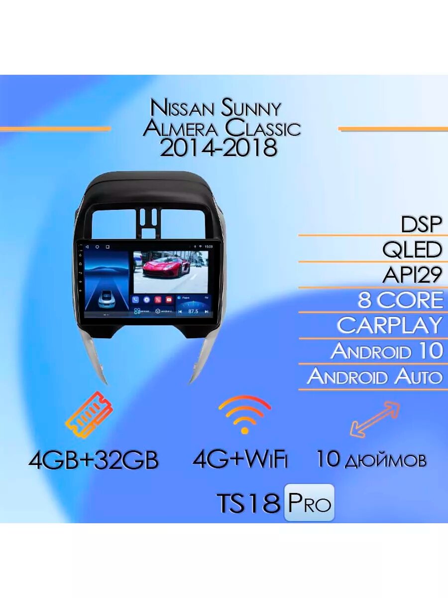 Магнитола TS18PRO Nissan Sunny Almera 2014-2018 4/32