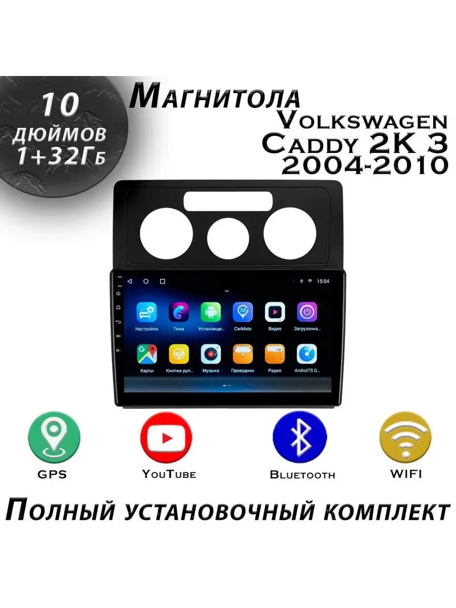 Магнитола TS7 Volkswagen Caddy 2K 3 2004-2010 1/32Gb