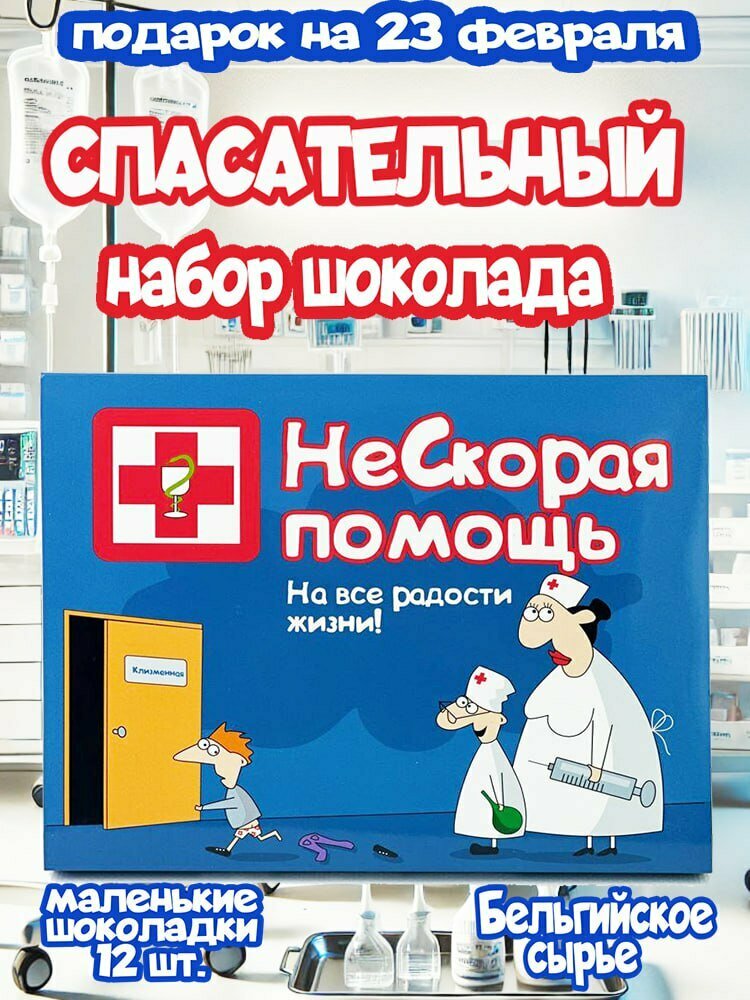 Маленькие шоколадки подарочные с пожеланиями мини набор 12 шт
