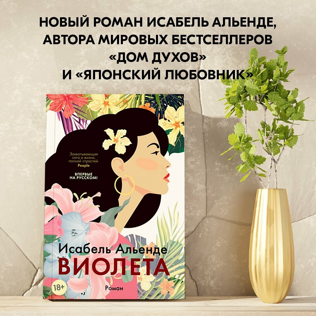 Виолета — фото 1