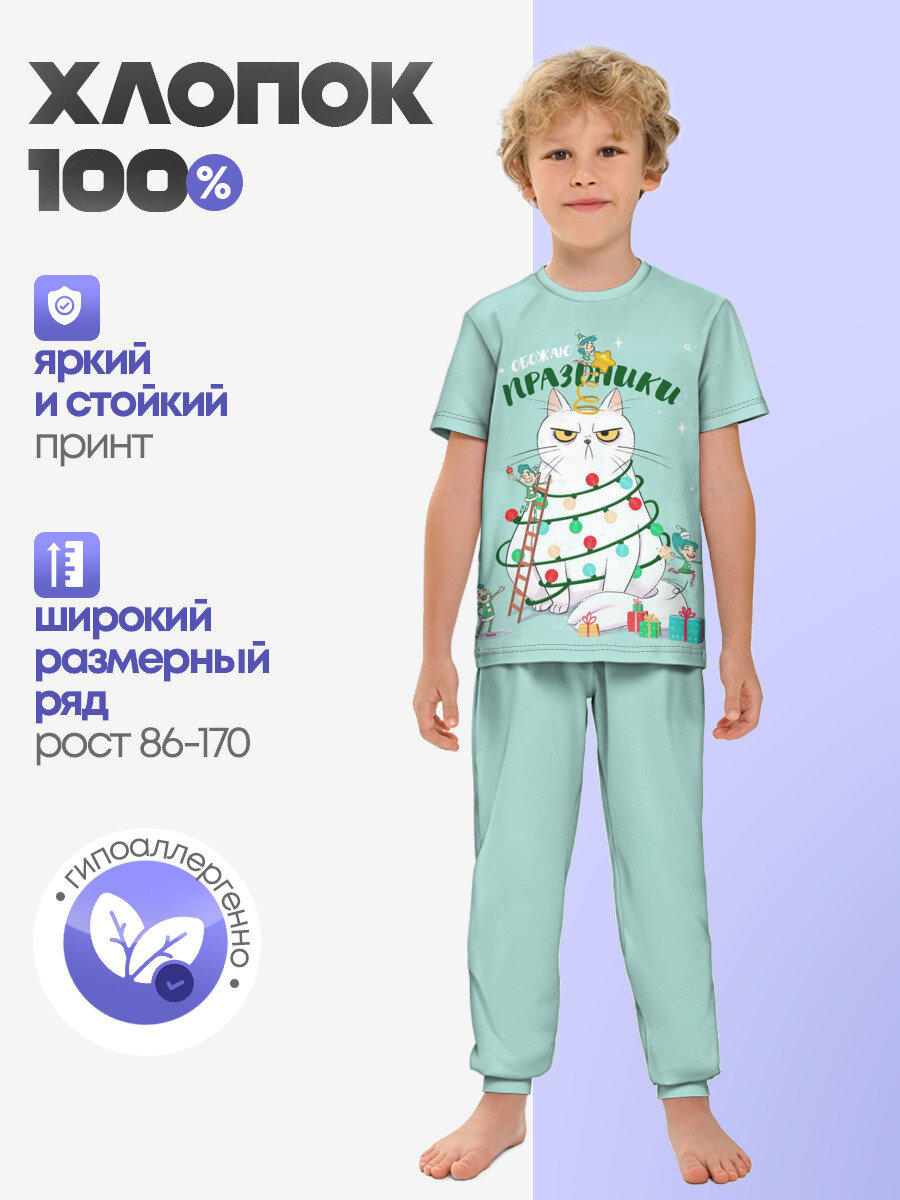 Пижама Новый год