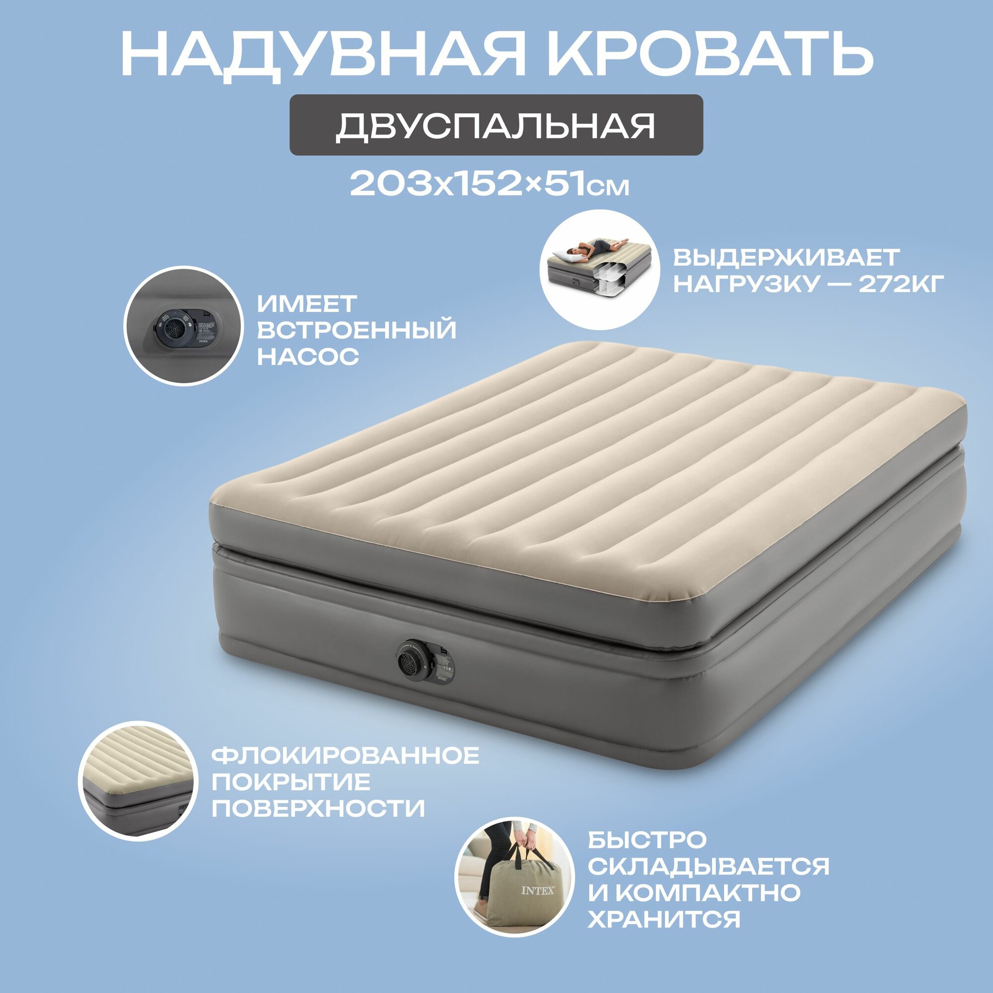 Надувная кровать 203х152см Intex Queen Comfort Elevated 64164NP (152x203x51, встроенный электронный насос)