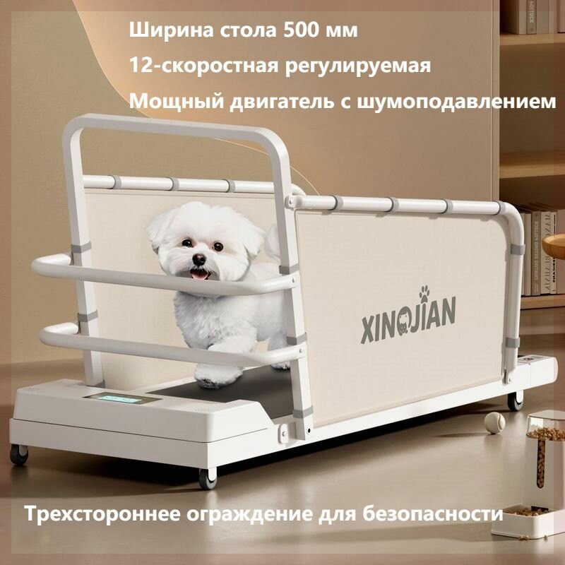 Беговая Дорожка Для Маленьких И Средних Собак Бишон Фризе Тедди Корги-1