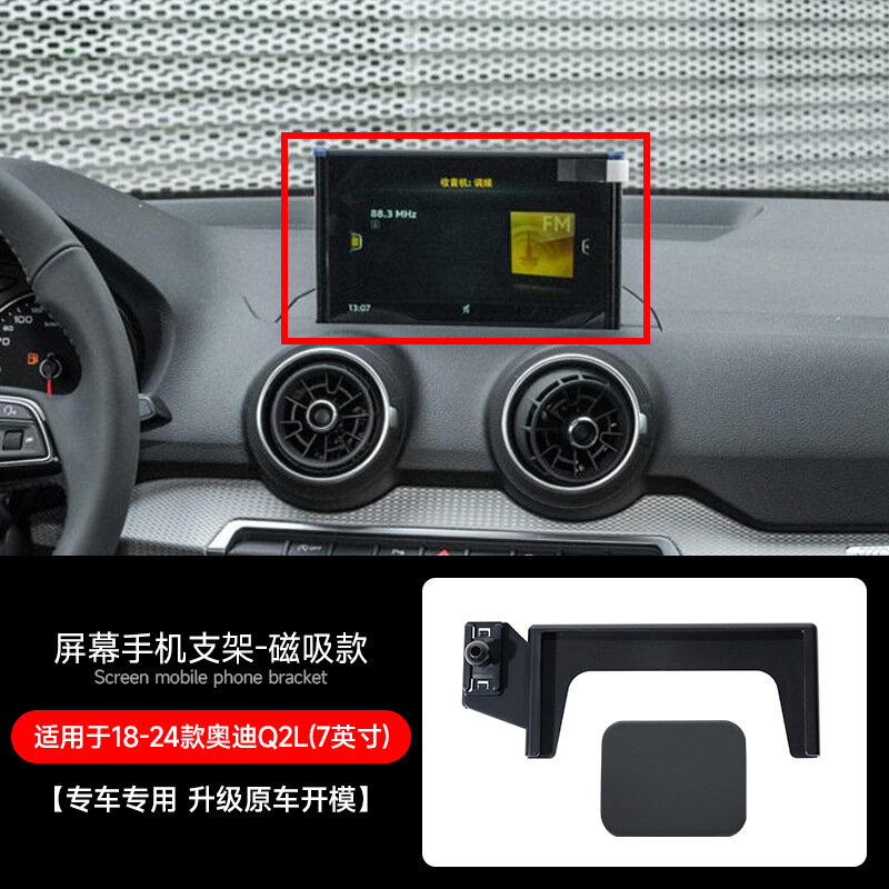 Магнитный кронштейн, для Audi A4/A5/Q5, 7 дюймов, без ящика для хранения