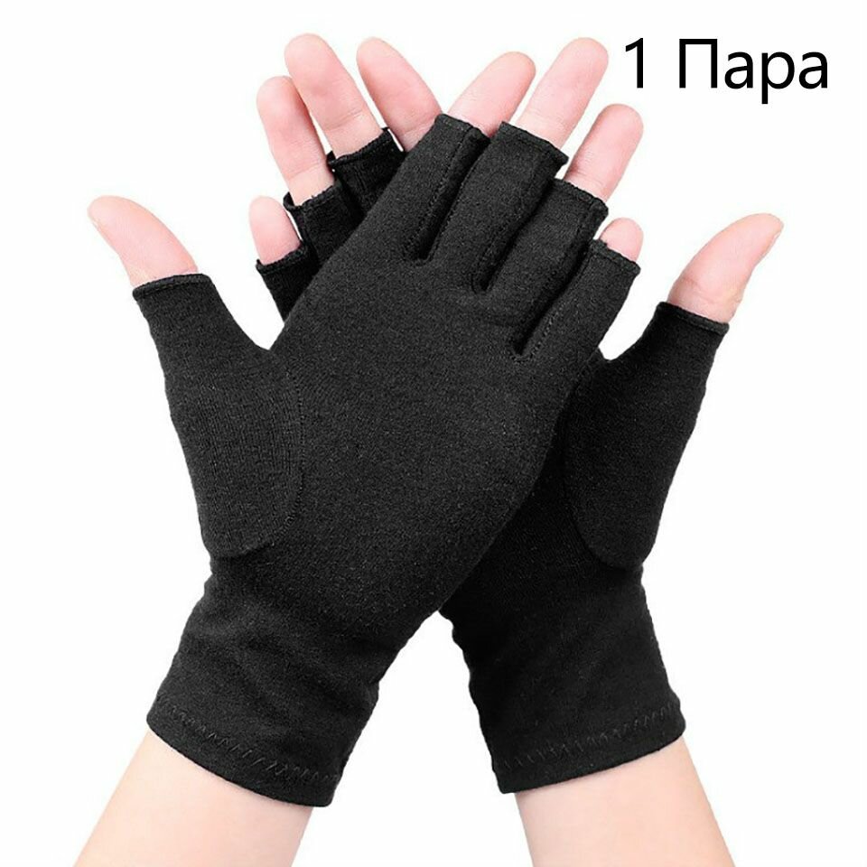 1 Пара компрессионных перчаток для поддержки запястья при артрите
