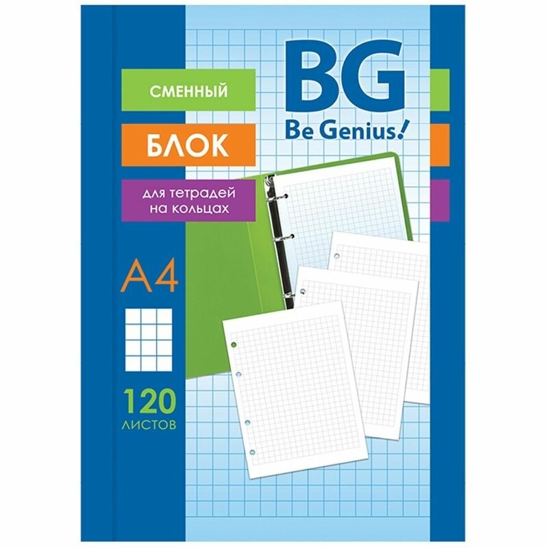 Сменный блок для тетрадей на кольцах BG А4, 120 листов, белый, в пленке (СБ4ту120 7200)
