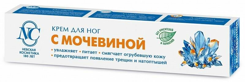 Крем для ног Невская косметика с мочевиной, профилактика трещин и натоптышей, 50 мл