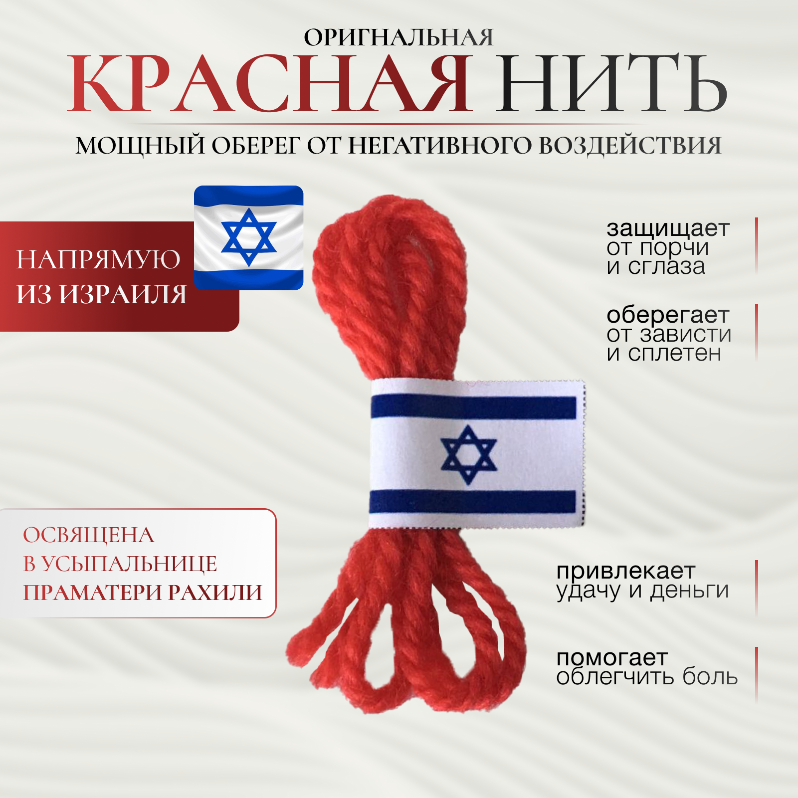 Браслет-нить