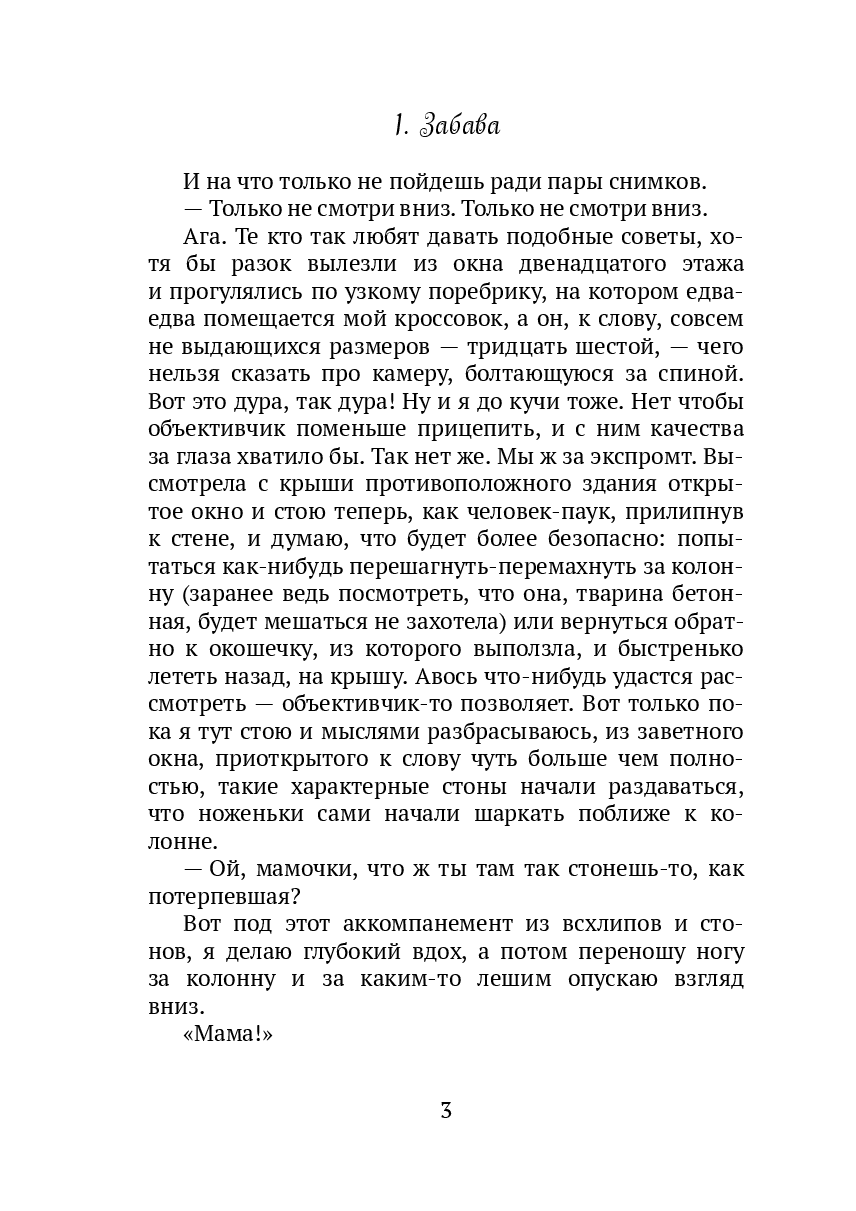 Стервочка Лиса — фото 1