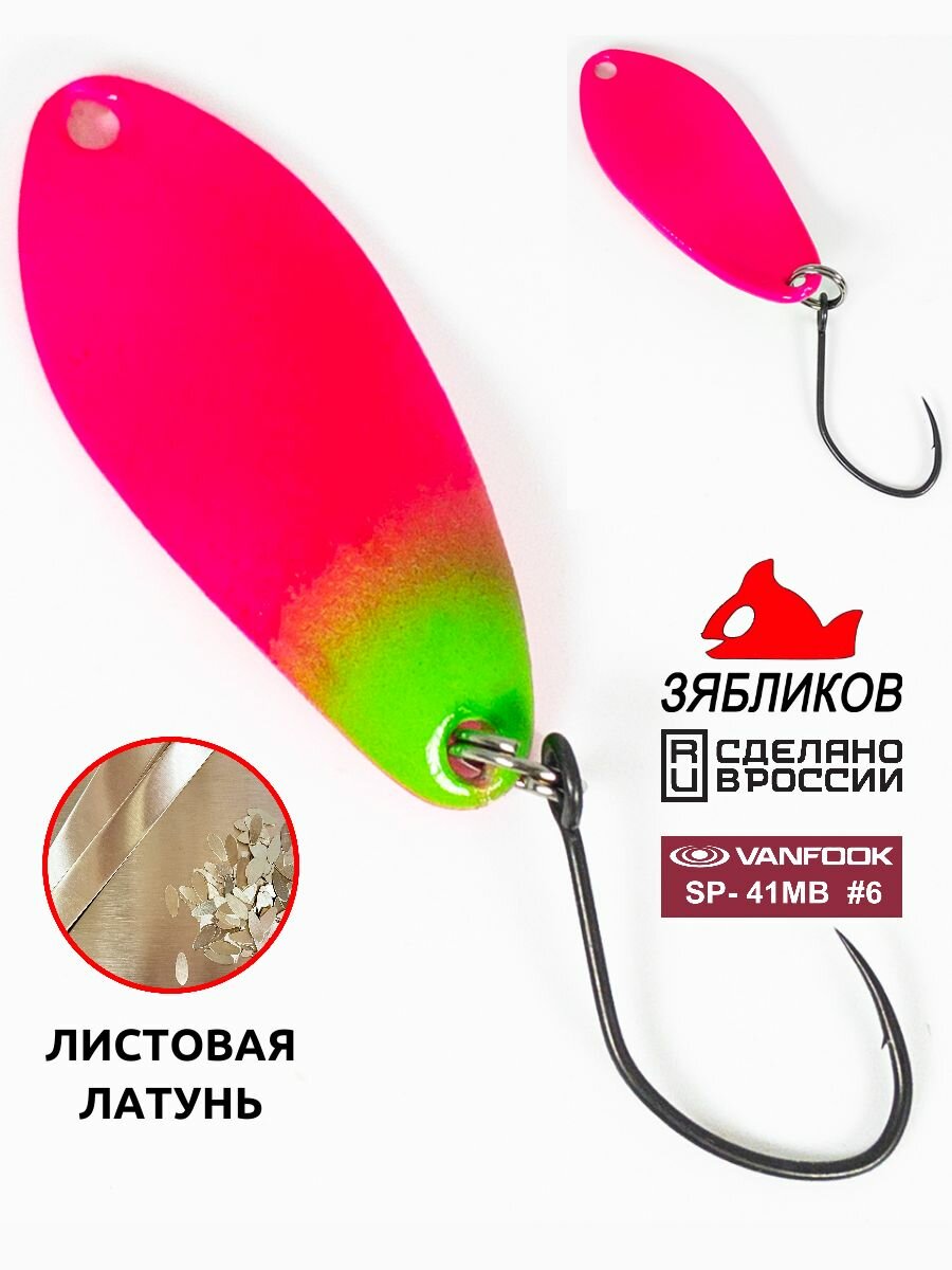 Блесна на форель Зябликов Пиксель 3 см. 1.3гр fluo