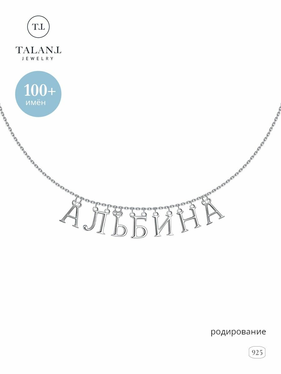 Колье, серебро, 925 проба, родирование