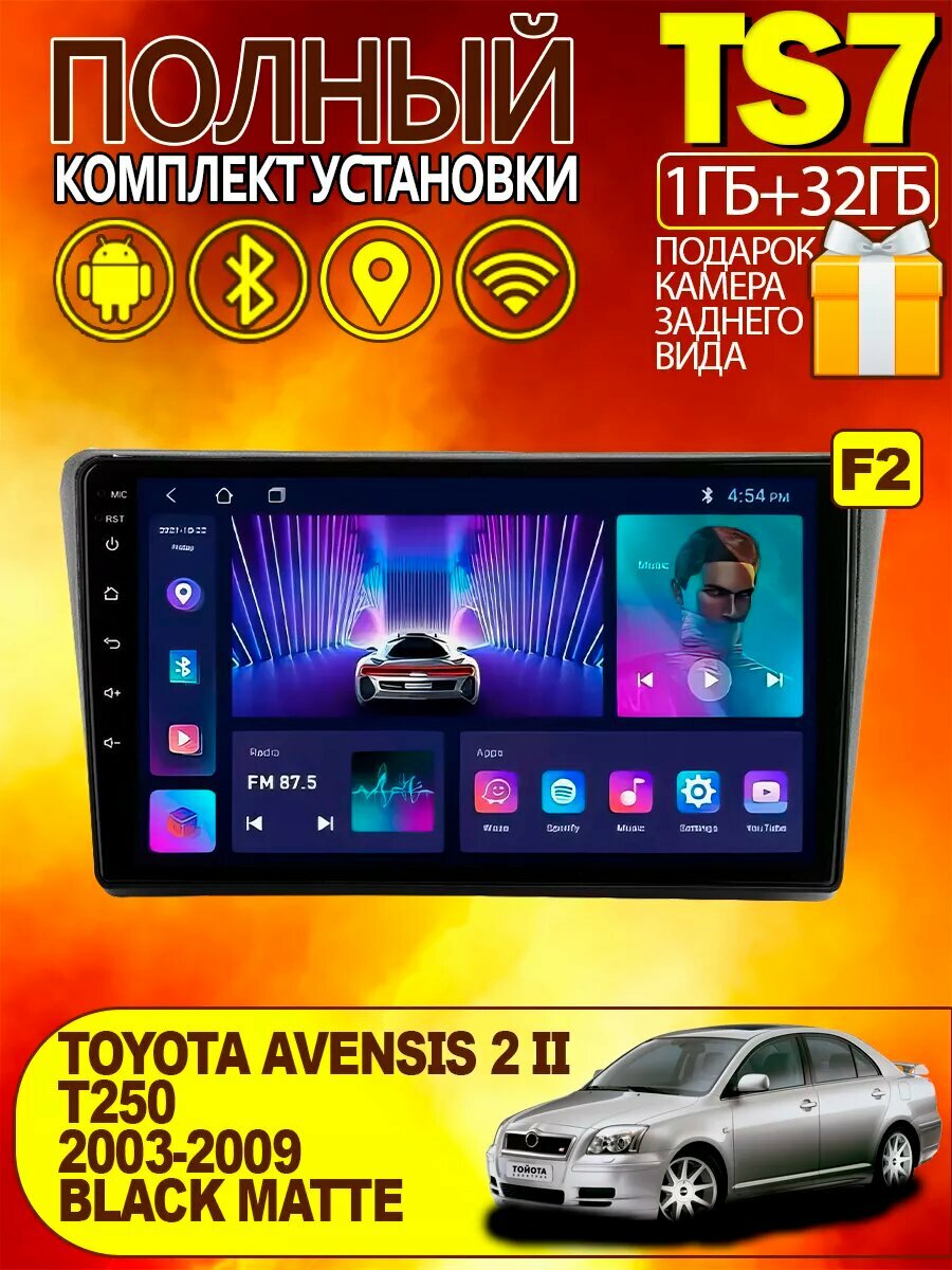 Автомагнитола TS7 для Toyota Avensis 2003-2009 1+32Gb, Bluetooth, FM/AM, GPS