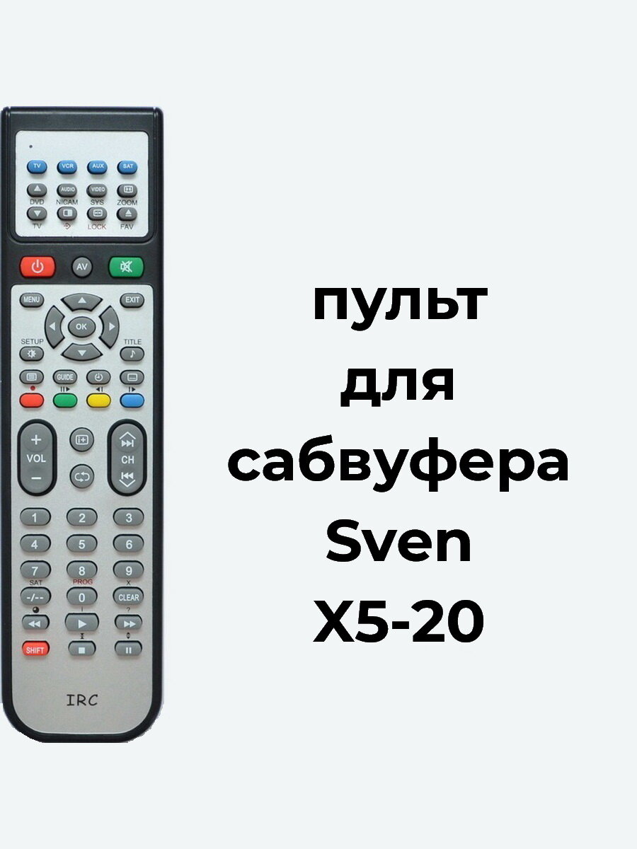 Пульт для сабвуфера Sven X5-20