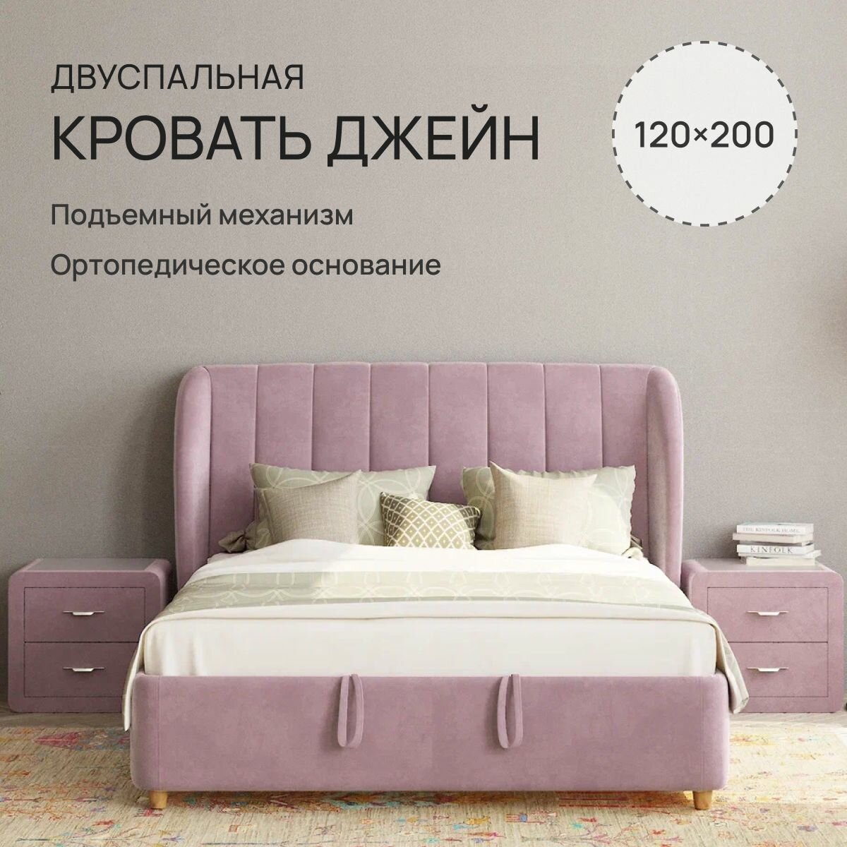 Двуспальная кровать 120х200 с подъемным механизмом, "Jane" с мягким изголовьем для дома, для спальни, ортопедическое основание, с ящиком для белья. Велюр Velutto 11