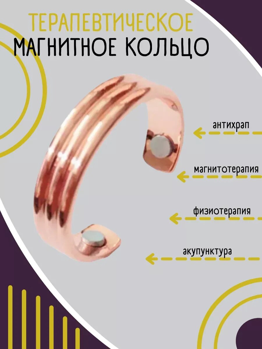 Магнитное кольцо от храпа