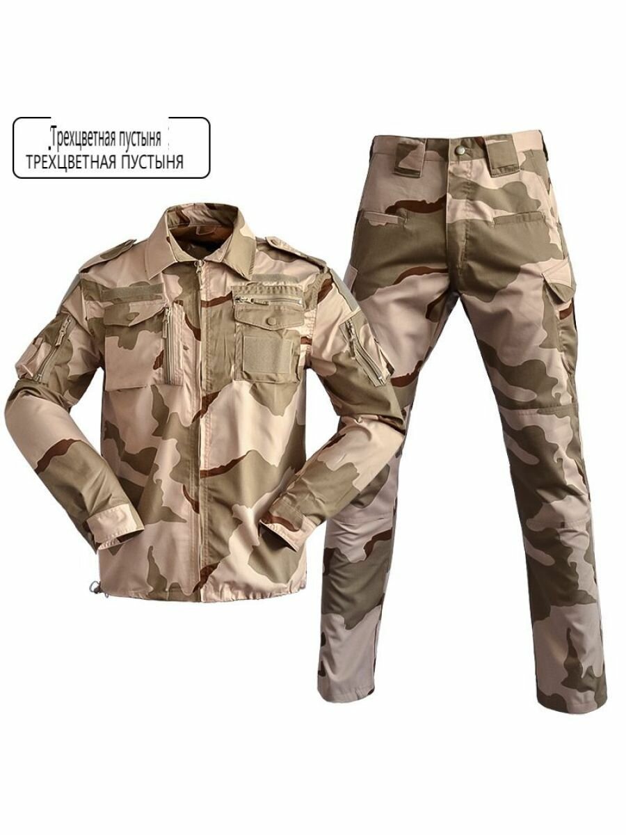Камуфляжный костюм,50, бежевый, XL