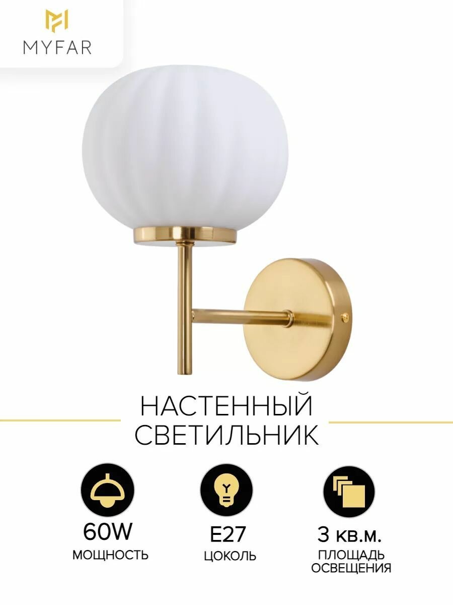 Бра светильник настенный MyFar Eliza MR1900-1W