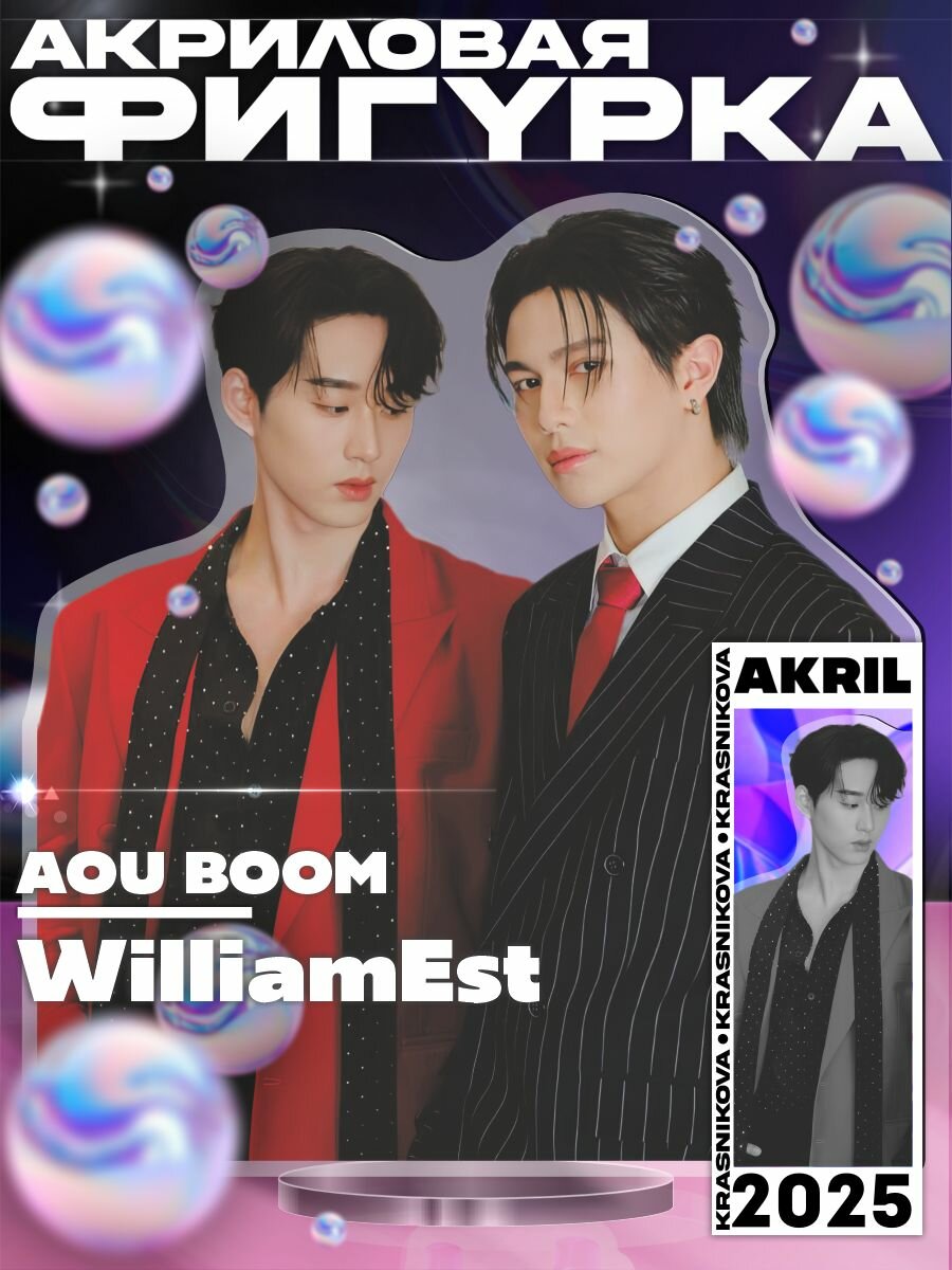 Акриловая фигурка KRASNIKOVA "AouBoom", интерактивный, цвет 39, 13см