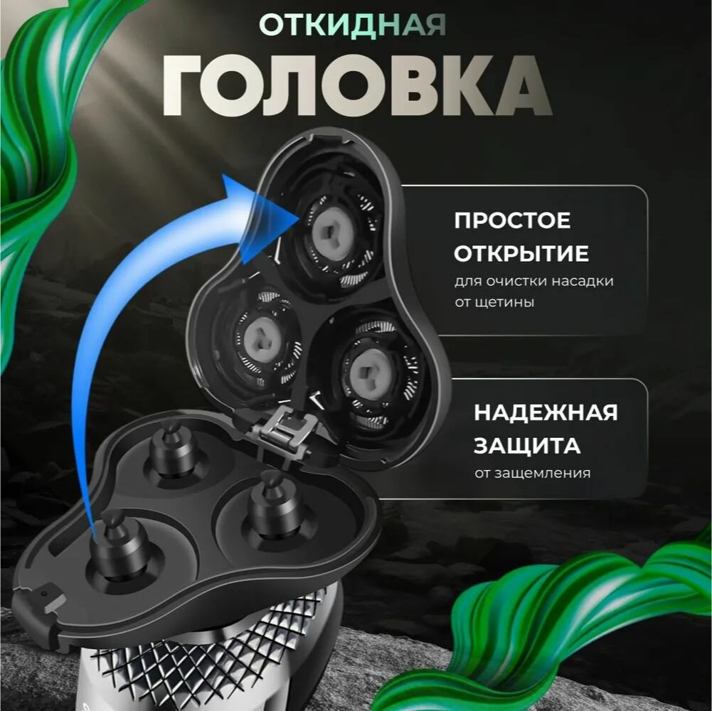 Электробритва — фото 1