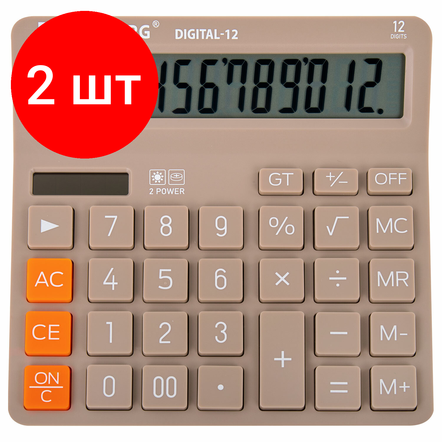 Комплект 2 шт, Калькулятор настольный BRAUBERG DIGITAL-12-BG (151х152 мм), 12 разрядов, двойное питание, бежевый, 272970
