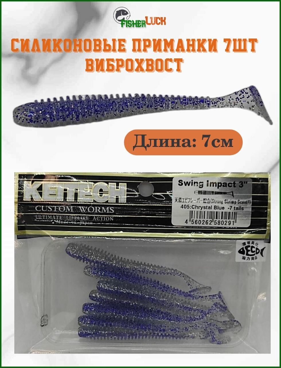 Cъедобная резина (силикон) 70мм 3" 9шт / Виброхвост силиконовая приманка для рыбалки / Мягкая приманка для ловли на спиннинг рыбы хищника (окунь, щука, судак)