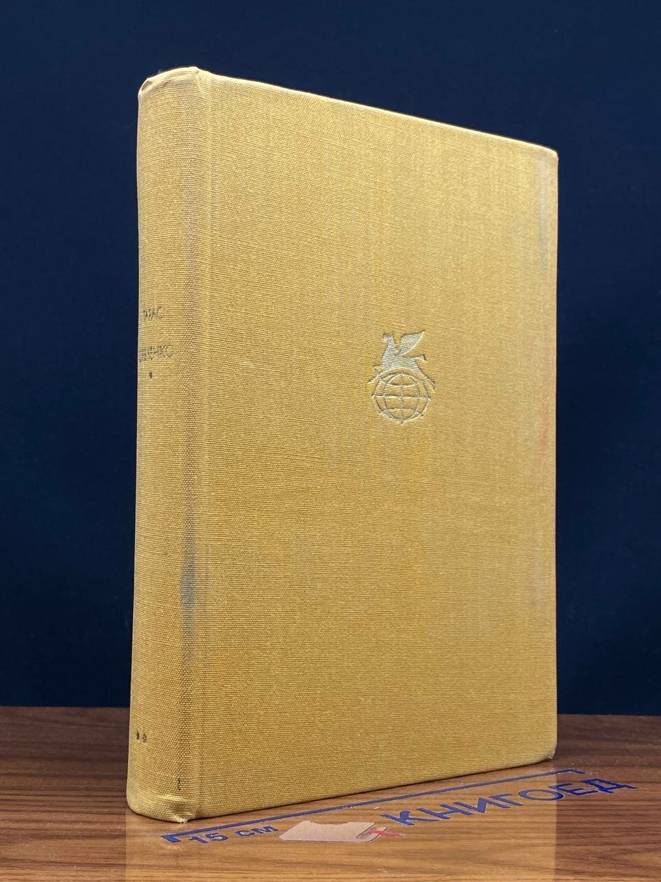 Книга. Кобзарь. Стихотворения и поэмы 1972 (2041345972803)