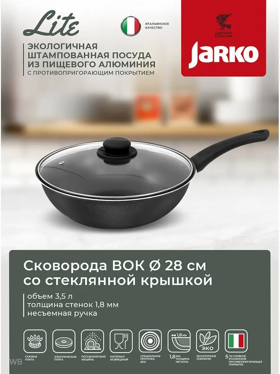 Сковорода 28см с крышкой