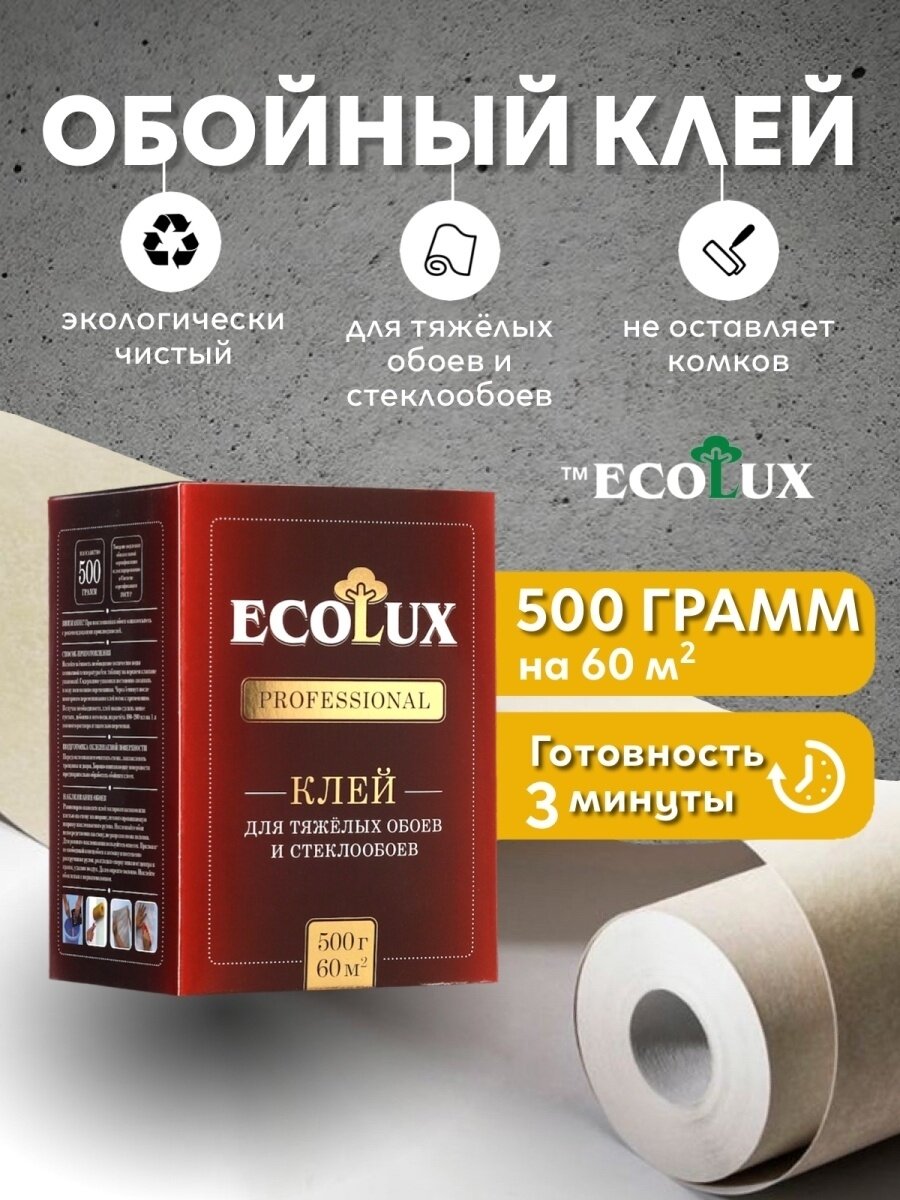 Клей обойный